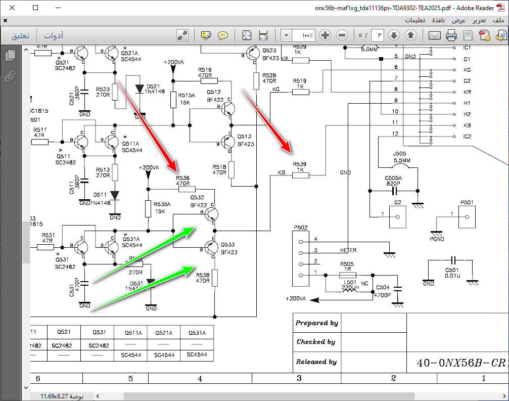 تورنيدو 21 بوصة شاشة زرقاء بحطوط عريضة - مصراوى سات